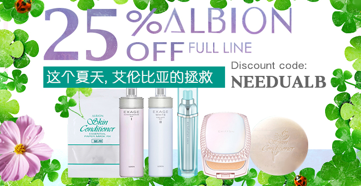 25%OFF Albion Full Line, All We Need is You! 这个夏天, Albion的拯救 - News
