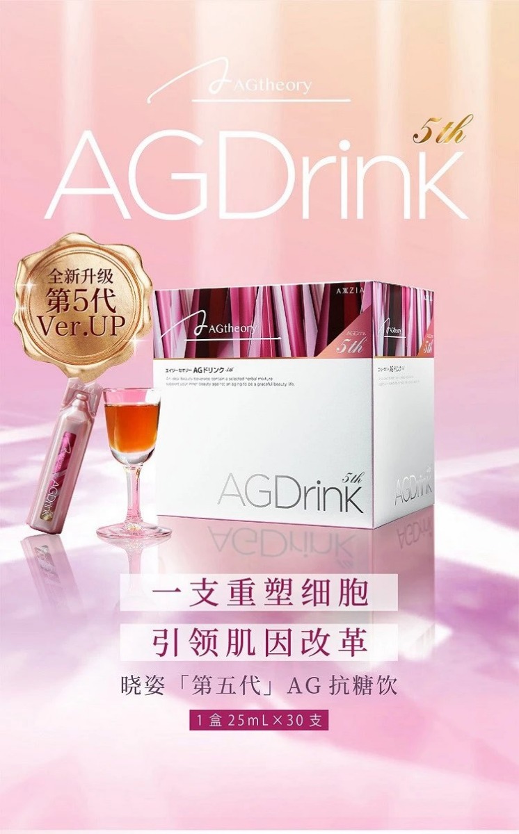 AXXZIA Venus Recipe AG Drink 5th (Best by Dec/2024)